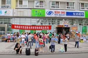 Beijing Wumart To Acquire 70% Stake In B&Q China For CNY1.4 Billion ...